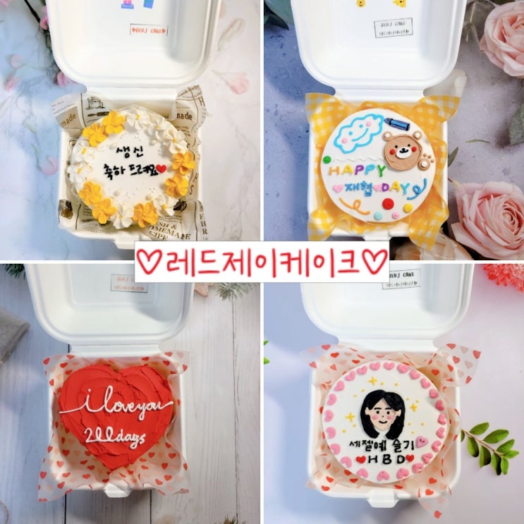 용산떡케잌/용산떡케이크추천 : 네이버 블로그