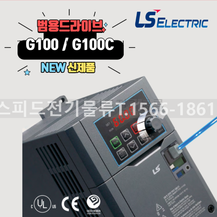 LS인버터 G100 G100C 범용드라이브 : 네이버 블로그