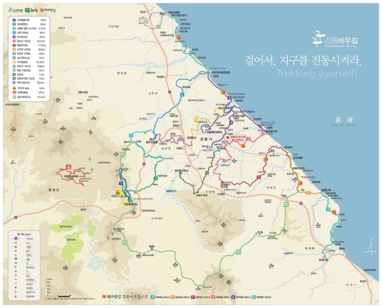 강릉 바우길 코스 안내 강릉 지역을 중심으로 한 백두대간에서 경포鏡浦와 정동진正東津 등 동해를 잇는 총연장 350