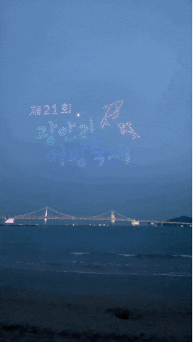 2023 광안리어방축제 후기 (어방주막촌(해변포차), 드론라이트쇼,주차장, 공중화장실 위치 정보) + 키쉬미뇽 : 네이버 블로그