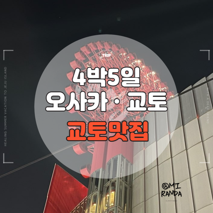 교토 100년 전통 미슐랭 현지인 장어덮밥 맛집 기온 우오케야 우 예약방법 네이버 블로그