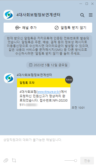건강보험 직장가입자 피부양자 자격취득 신고 쉽게 하기 네이버 블로그