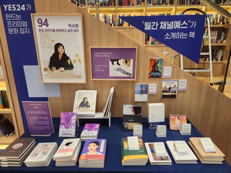 yes24 NC 강서점(강서구 발산 서점) 방문 후기 : 네이버 블로그