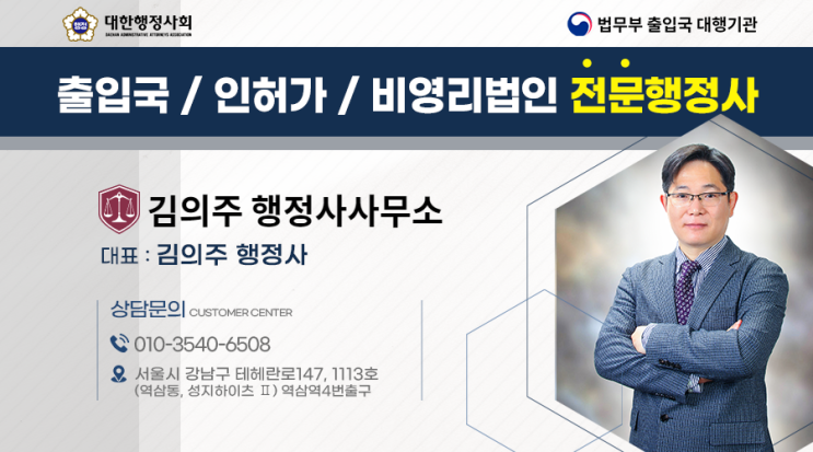 F 4비자 거소증 신청 서류 및 절차 네이버 블로그