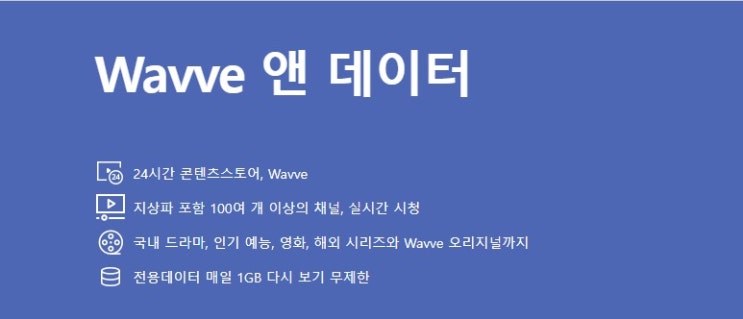 SKT추천 OOTT 서비스 WAVVE에 대해 알아보기 : 네이버 블로그