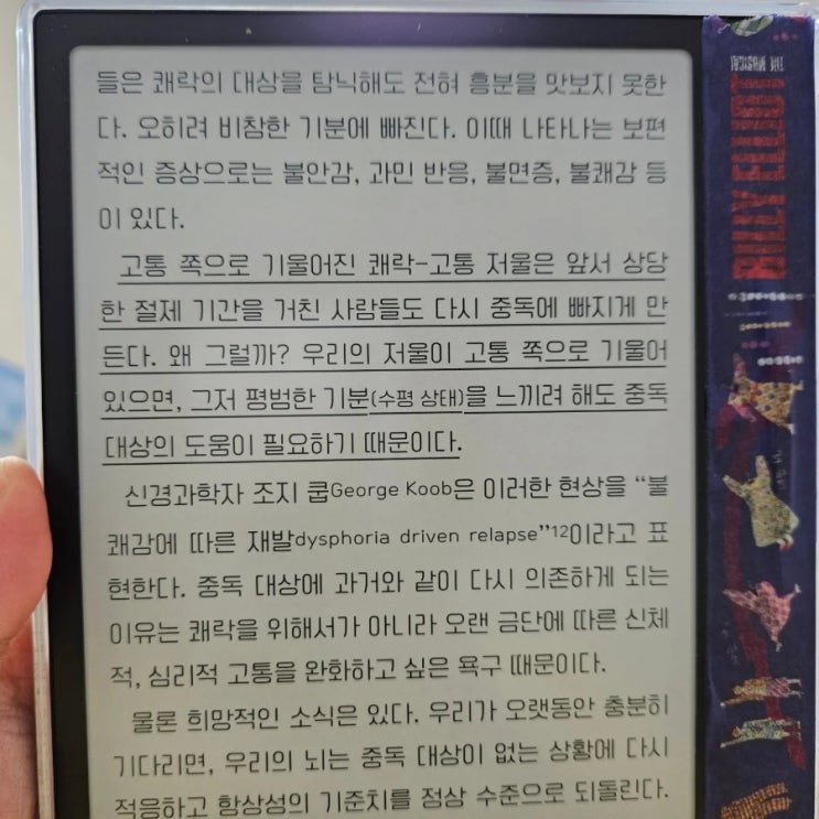 독서기록)도파민네이션 : 네이버 블로그