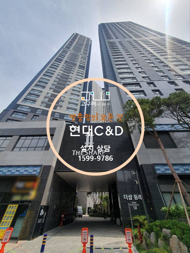 부산방충망 동래더샵방충망은 부산고구려시스템 미세방충망으로 발수망 설치 다녀왔습니다 네이버 블로그