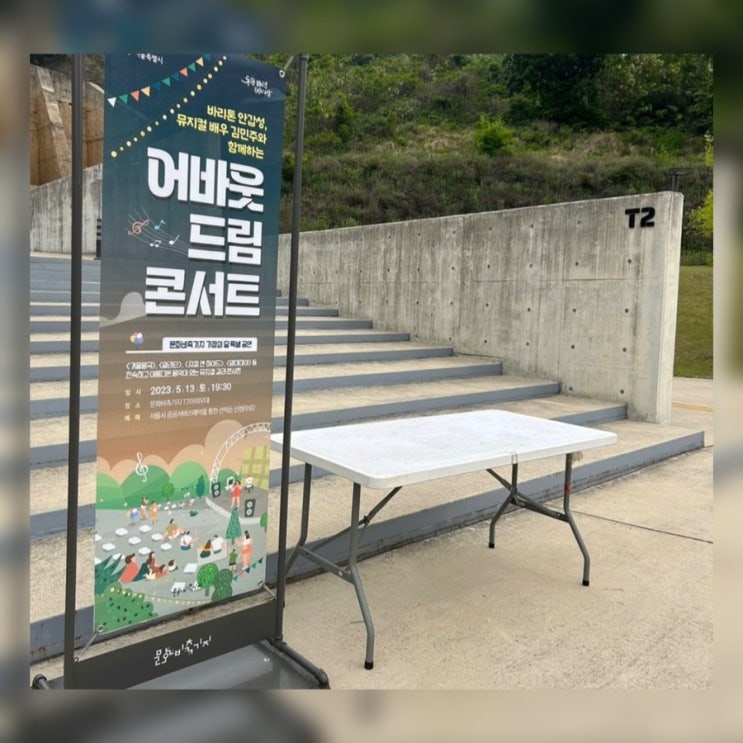 서울 놀러 갈만한곳 문화비축기지 어바웃 드림 콘서트 마포 가볼만한곳 네이버 블로그