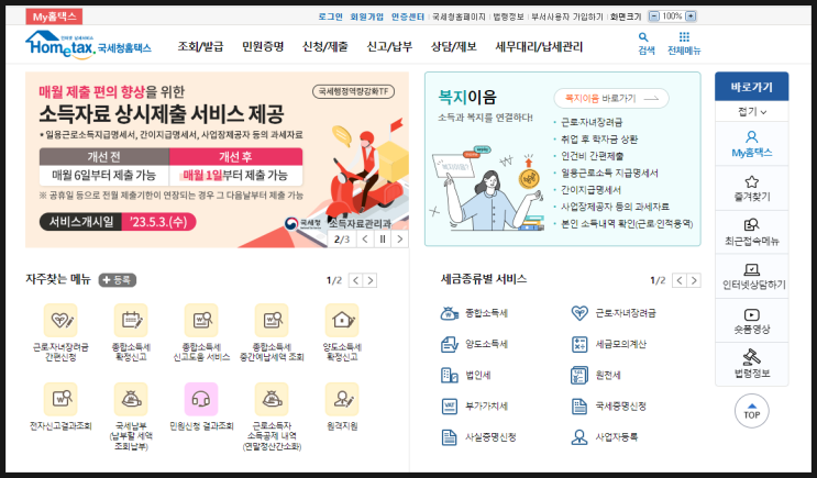법인사업자등록증 업태와 종목 추가 방법 홈택스에서 쉽게 업종 추가업종 코드 다운로드 네이버 블로그