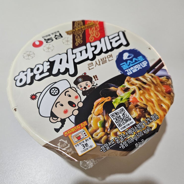 짜파게티가 하얗다니 내돈내산 하얀 짜파게티 파는곳 먹어본 후기 네이버 블로그