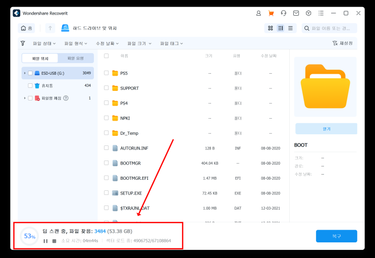 데이터 복구 프로그램 리커버릿으로 Usb 외장하드 Sd카드 복원하기 네이버 블로그