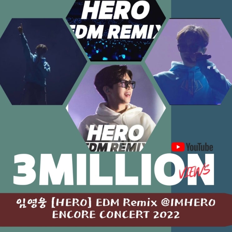 임영웅 [HERO] EDM Remix @IMHERO ENCORE CONCERT 2022 300만뷰 최고의가수 : 네이버 블로그