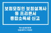 성남 분당세무사 보험모집인 보험설계사 등 종합소득세 신고 네이버 블로그