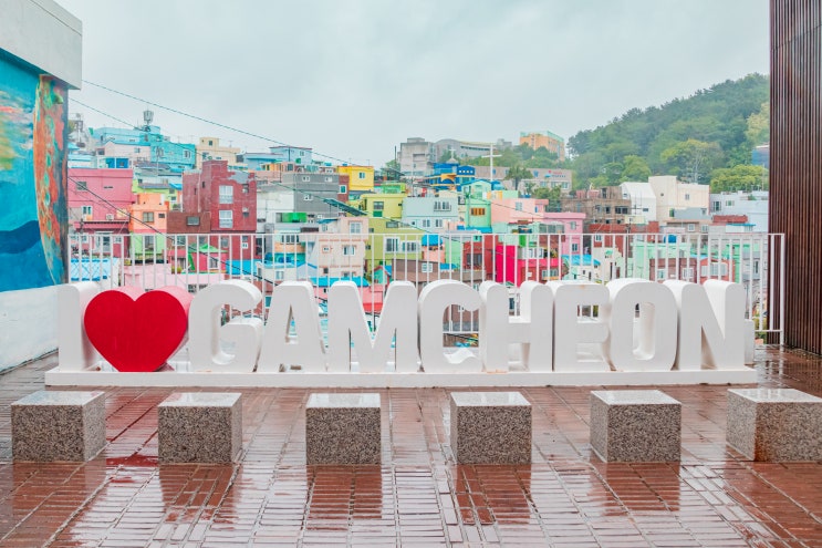 문화와 역사를 한 번에 잡는 도시 부산 감천문화마을 아미산전망대and노을마루길 다대포 꿈의 낙조분수 장림항 네이버 블로그