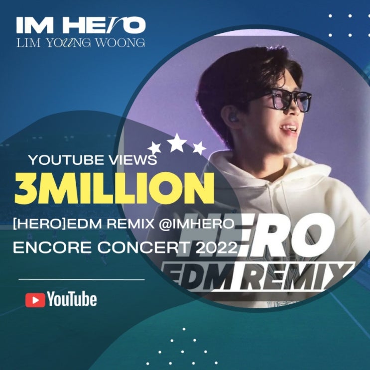 임영웅 [HERO] EDM Remix @IMHERO ENCORE CONCERT 2022 300만뷰 사랑합니다 : 네이버 블로그