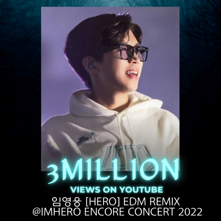 임영웅 [HERO] EDM Remix @IMHERO ENCORE CONCERT 2022 300만뷰 퍼펙트 : 네이버 블로그
