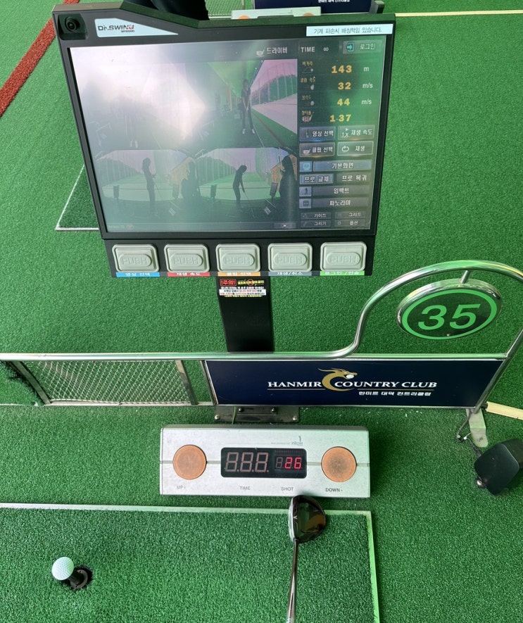 골프 연습장 유성구 야외이면서 스윙분석 기계 있고 벙커 연습장 있는 한미르대덕밸리cc 실외 연습장 네이버 블로그