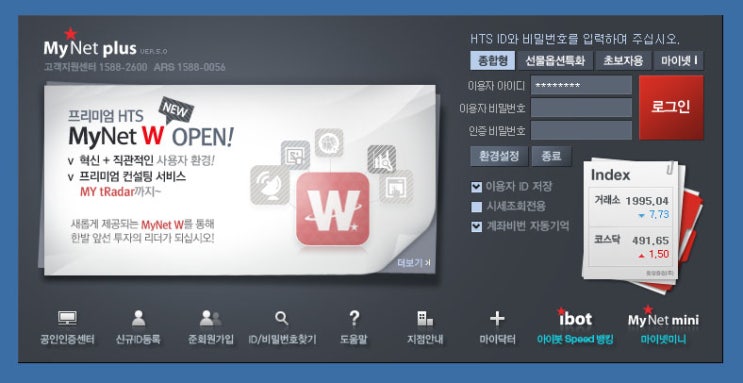 windows7 에서 MyNet Plus (동양종금 HTS)의 npkcrypt.dll_unloaded 모듈 오류 : 네이버 블로그
