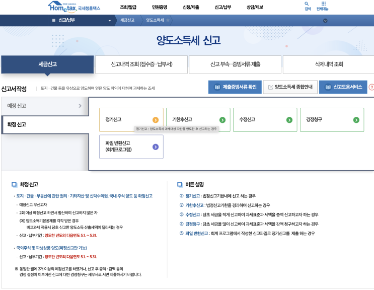 23년 최신버젼 해외자사주 Rsu 해외주식 매도 양도소득세 셀프신고 방법과 계산샘플 네이버 블로그