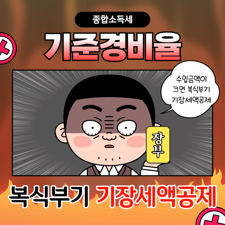 간편장부대상자 기장세액공제 유리한가요 네이버 블로그