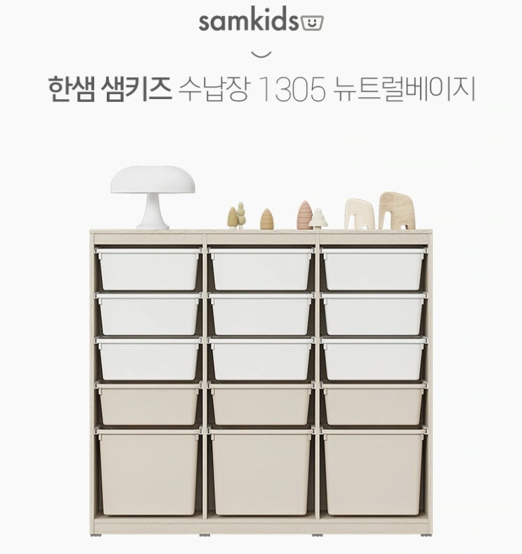 한샘 샘키즈 수납장 1305 뉴트럴베이지 국민 육아템 아기방꾸미기 신생아 옷장 장난감 정리함 네이버 블로그
