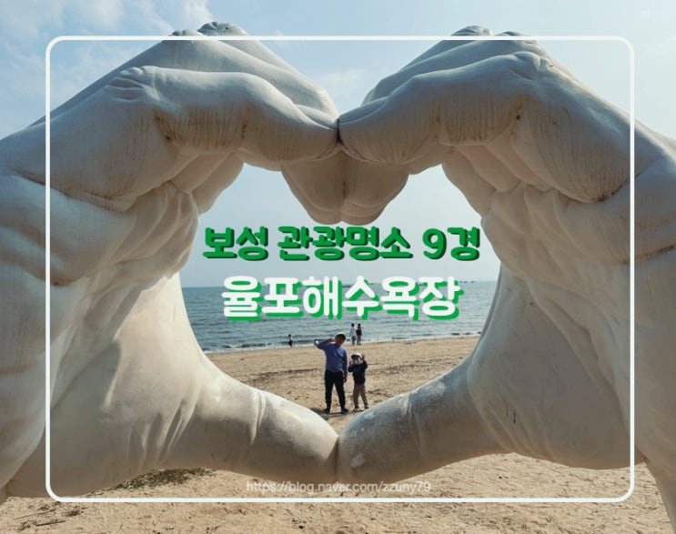 율포솔밭해수욕장 보성 여행 노지 캠핑 명소 고운 모래 갯벌 해변 네이버 블로그