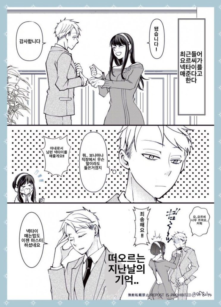 스파패/넥타이 : 네이버 블로그