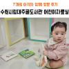 수원시립대추골도서관 어린이자료실 7개월 아기와 함께 방문 후기 네이버 블로그