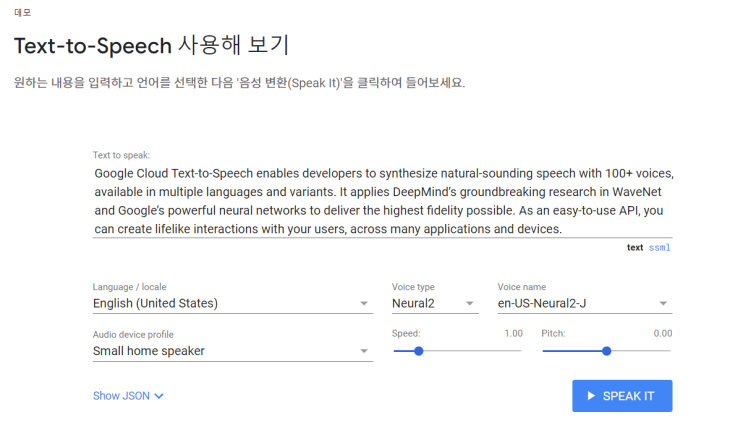 [Google Cloud TTS] TTS(Text-to-Speech) API 사용하기! : 네이버 블로그