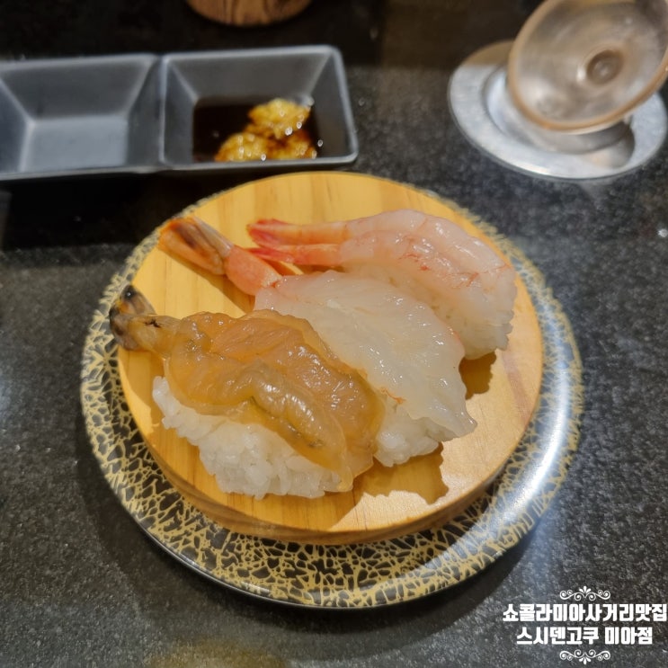 미아사거리맛집 스시덴고쿠 롯데백화점 미아점 비싸지만 혼밥하기 좋은 스시집 네이버 블로그