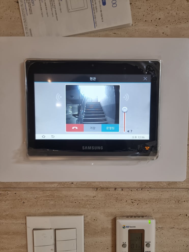 입북동 서수원자이아파트 스마트월패드 설치및 기능 안내 SHP-HB700 IOT 월패드 직방스마트홈 : 네이버 블로그