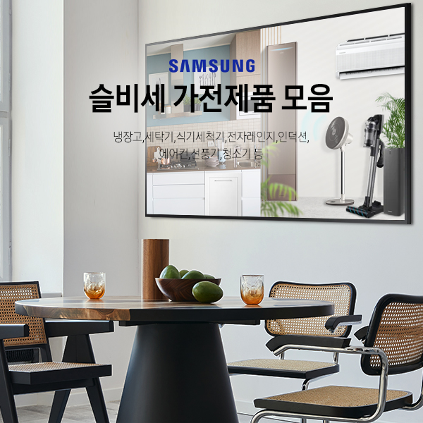 5월 가정의 달, 슬비세 가전제품을 추천합니다! : 네이버 블로그