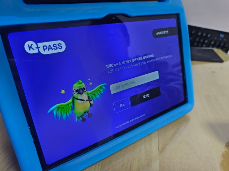 아동디지털지능검사 K-Pass 해봤어요! : 네이버 블로그
