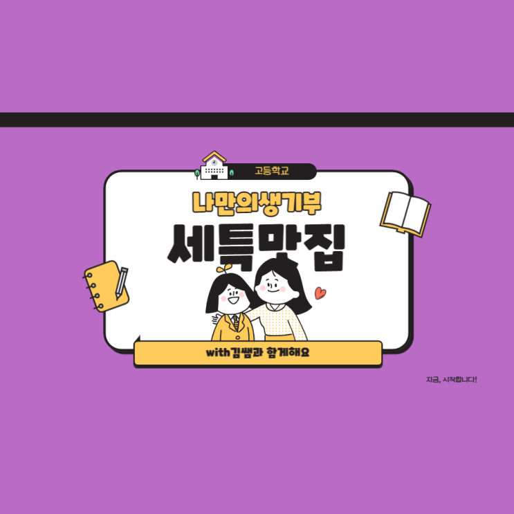 아산공부방 With김쌤이 드리는 생기부 And 세특 예시자료 2등급의 생기부 영어 세특예시 네이버 블로그