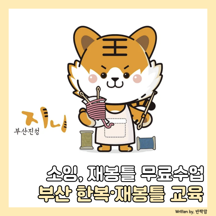부산미싱 재봉틀 무료교육 안내 소잉스페이스틀 네이버 블로그