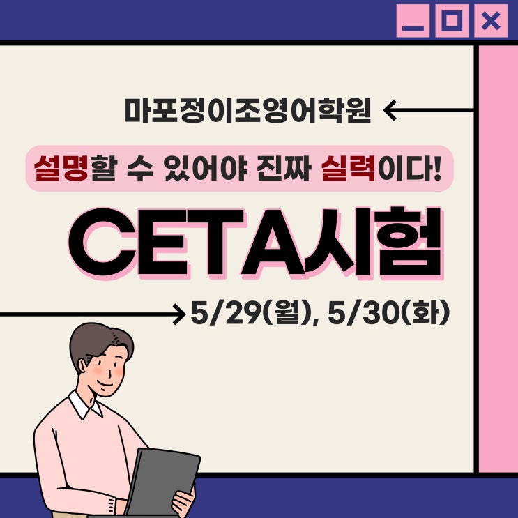 [마포] 5월 CETA 시행 안내! : 네이버 블로그