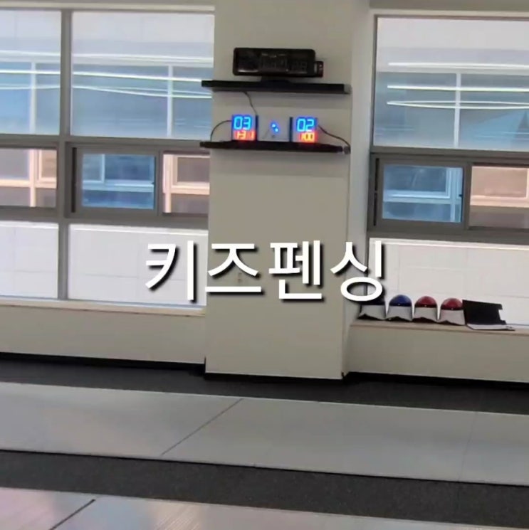 율하유아체육 장유유아체육 김해유아체육 김해펜싱 장유펜싱 율하펜싱 창원펜싱 마산펜싱 진해펜싱 아레스펜싱 네이버 블로그