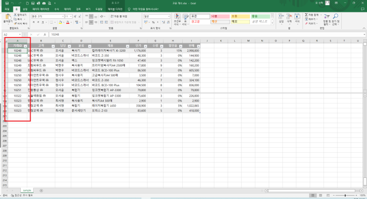 엑셀excel 기초 And 실무 엑셀 배우기 피벗 테이블 활용 고유 항목 개수 세기와 실무 활용 그리고 데이터 모델의