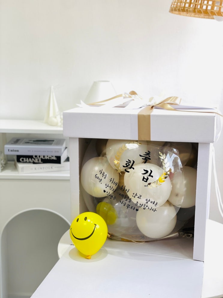 환갑 용돈풍선 레터링 헬륨풍선 풍선박스 부산 사면오픈 네이버 블로그