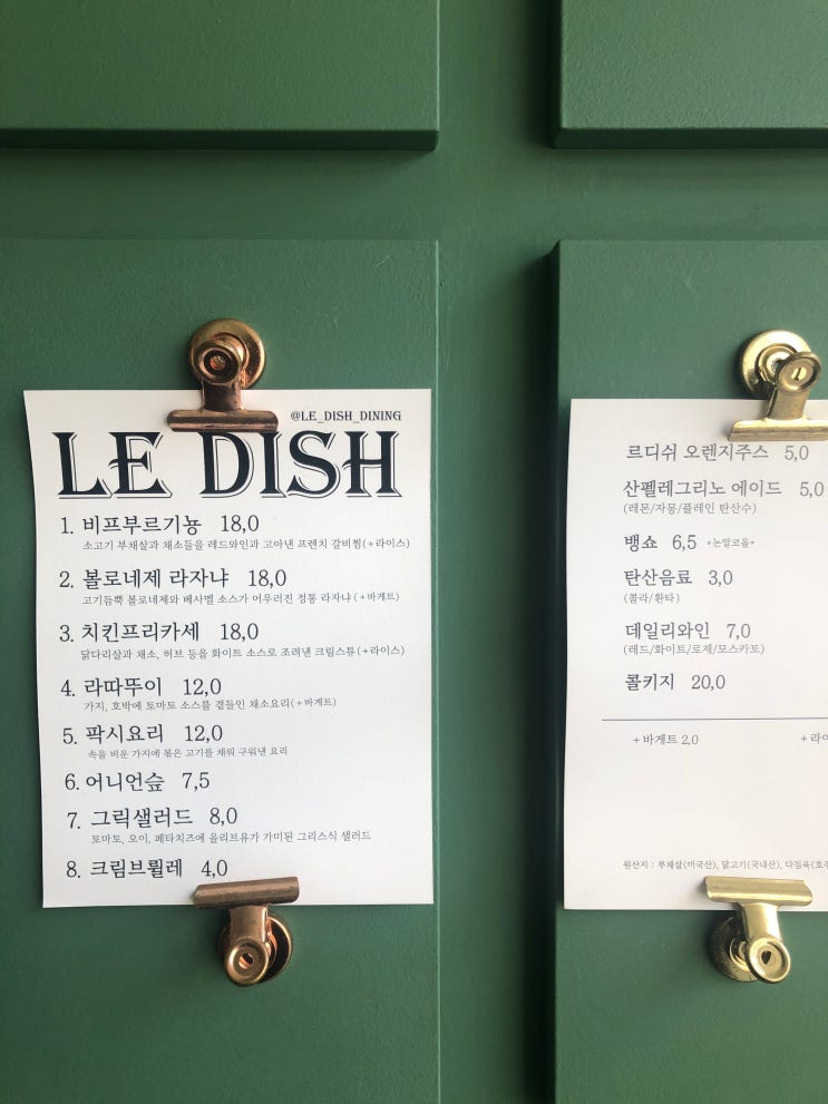 [동편마을] 프랑스 가정식 ‘르 디쉬(LE DISH)’ : 네이버 블로그