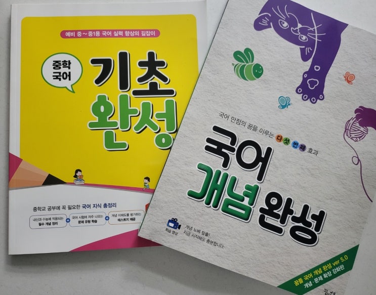 둔산 스터디포스 센터 둔산동 중고등 국어학원 고등 국어 어떻게 준비할까 네이버 블로그