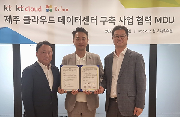 틸론, KT·kt cloud와 제주 RE100 클라우드 데이터센터 구축 협업 : 네이버 블로그