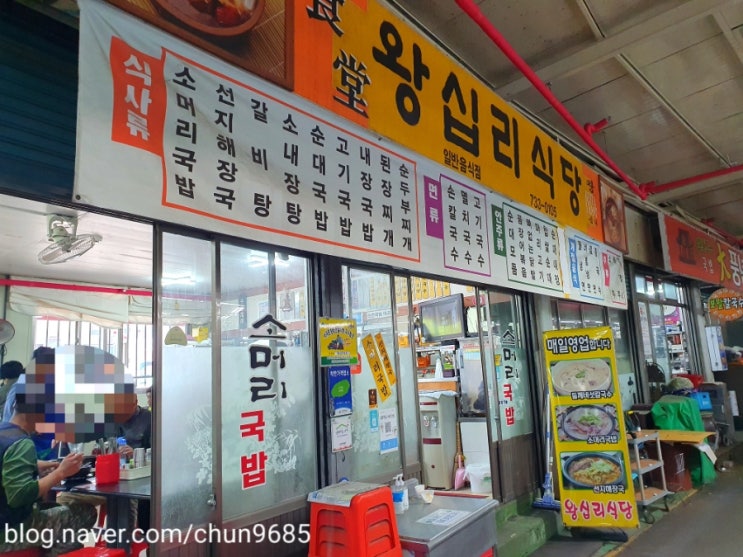 2023591 제주 오일장 구경하는 재미 서귀포향토오일시장ft 왕십리식당 네이버 블로그