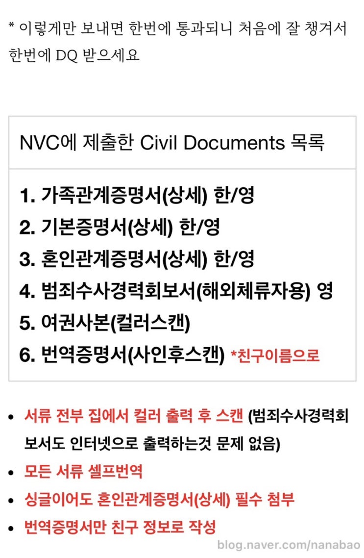 Civil documents 완벽하게 준비하기 (번역예시첨부) : 네이버 블로그