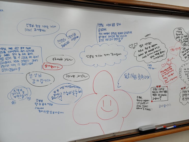 스승의 날 수업, 국어수업 : 선생님 응원카드 만들기 : 네이버 블로그