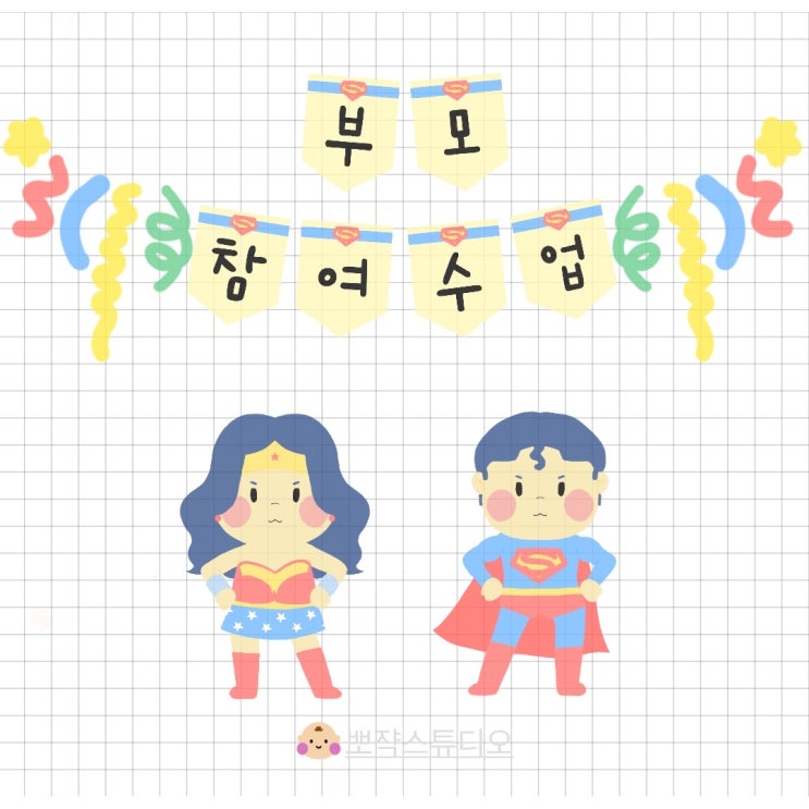 부모참여수업가랜드가랜드유치원가랜드행사가랜드학부모참여수업가랜드어린이집가랜드학부모참여수업참여수업환경가랜드도안참여수업