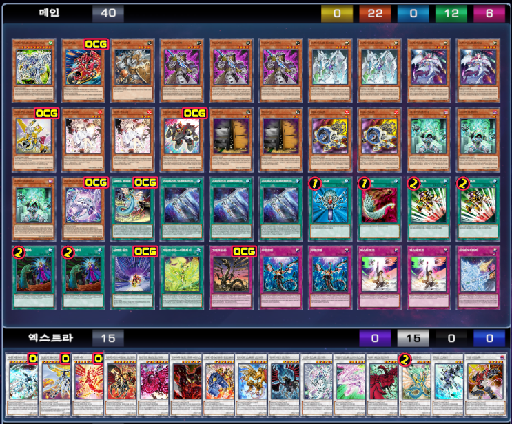 5D's덱(붉은 용덱; 5D's Deck) : 네이버 블로그