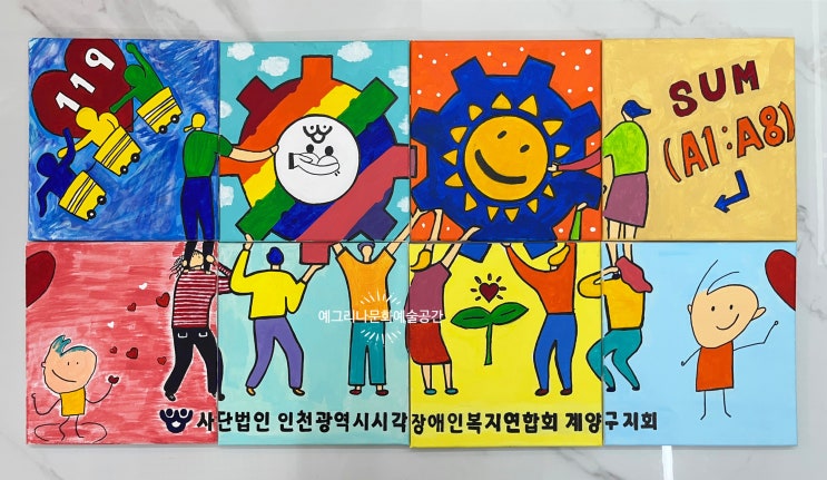 팀빌딩프로그램 팀내재화교육 조직활성화 비전팝아트 드로잉빅피처 이색워크샵 인천강의후기 네이버 블로그