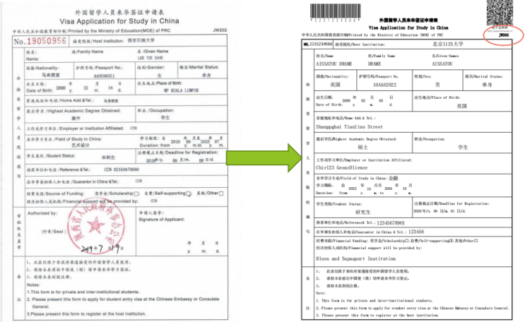 중국학생비자 JW202변동 온라인수령 : 네이버 블로그