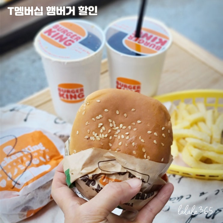 T멤버십 햄버거 할인 쿠폰 혜택 버거킹 피크닉 메뉴 : 네이버 블로그